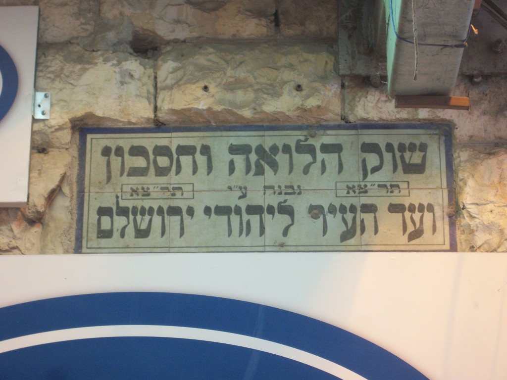 All You Want to Know About Machane Yehuda - Part 3: Building Permanence ...